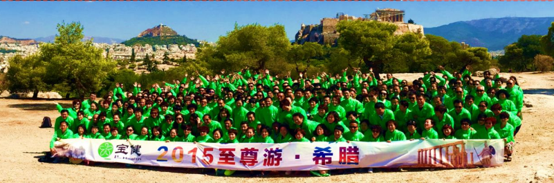 PGS TOUR 贝佳斯旅游 - Tamitrip.es